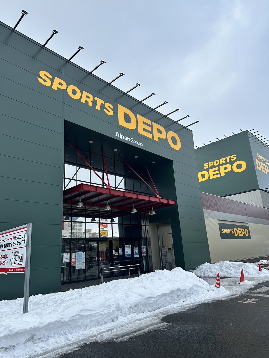 SPORTS DEPO免税＋5％オフクーポンASICS、Mizuno、Nike、On、Hoka One One 等